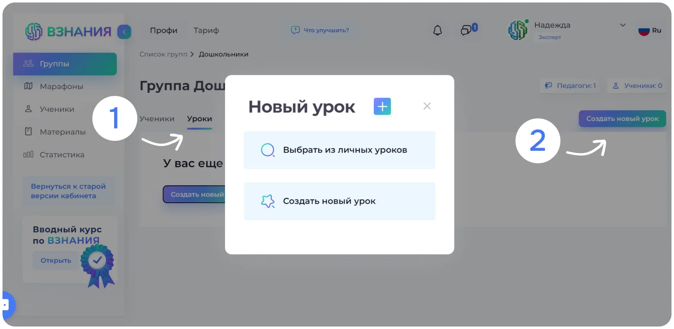 Взнания — обзор, цены, функционал и отзывы 2025 | pickTech