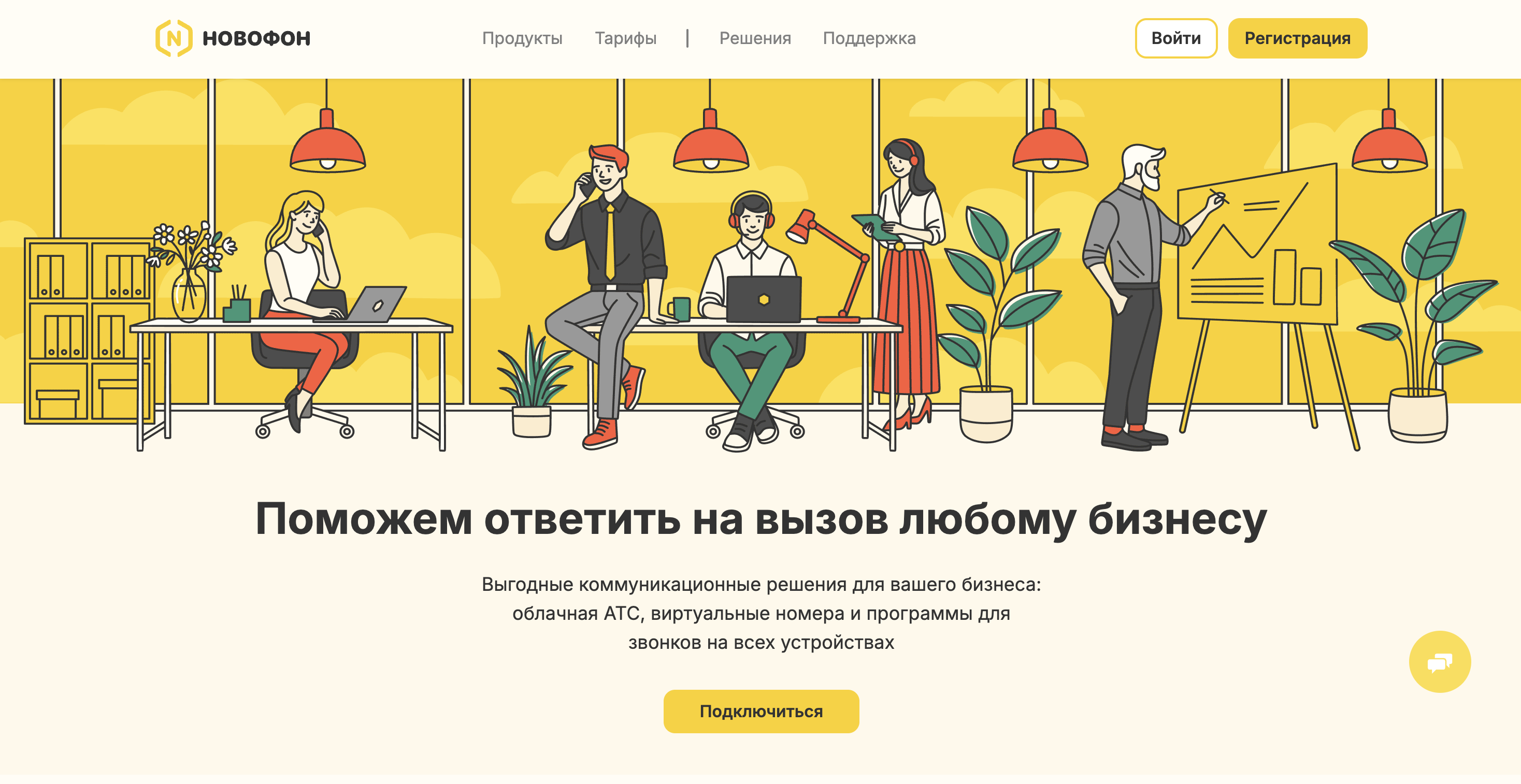 Novofon — обзор, цены, функционал и отзывы 2025 | pickTech