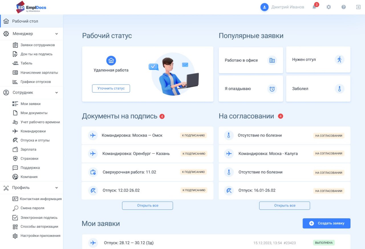 EmplDocs 2025: обзор, отзывы, сравнение с аналогами | pickTech
