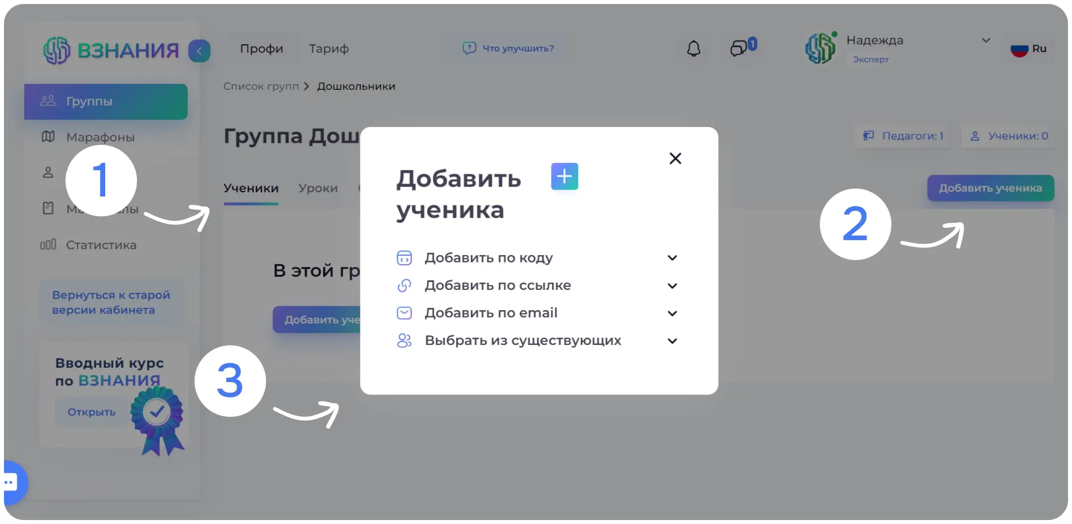 Взнания — обзор, цены, функционал и отзывы 2025 | pickTech