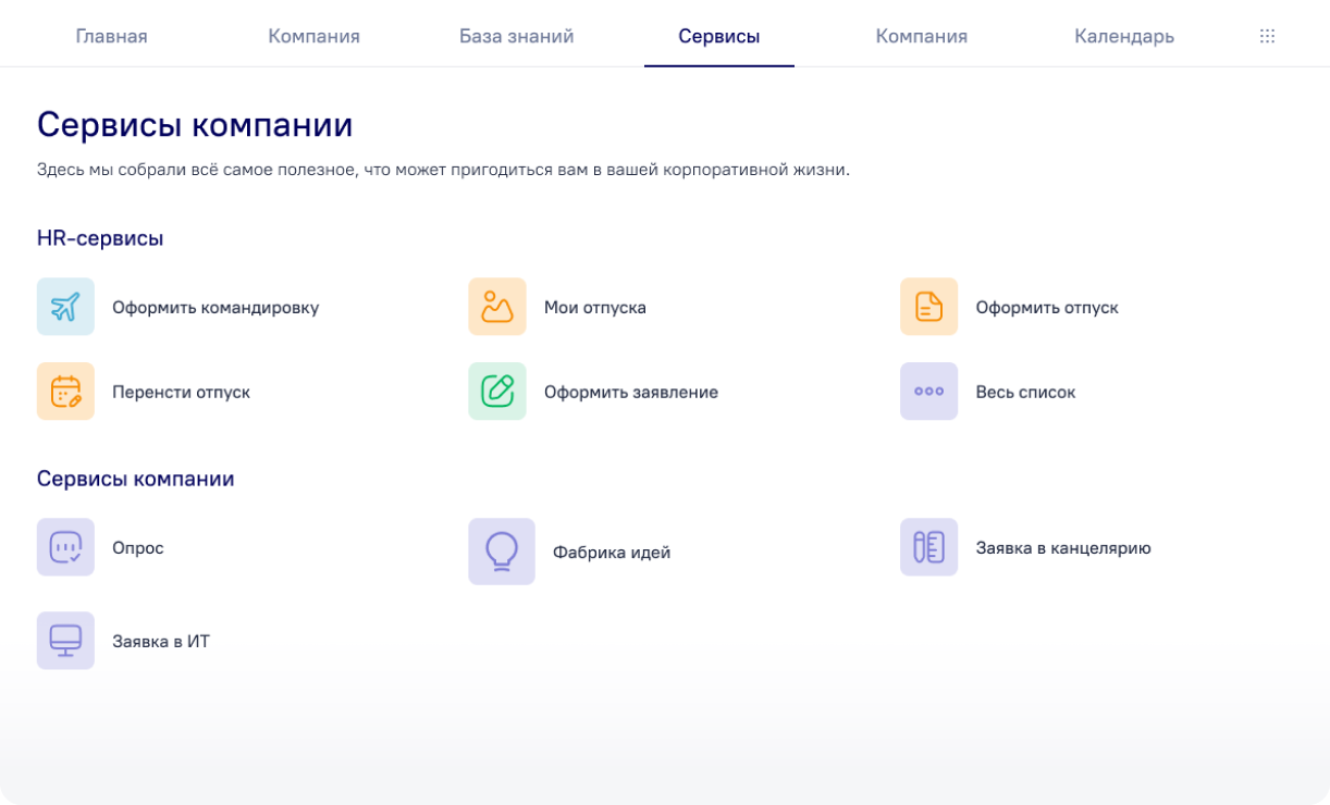 Directum ESM 2025: обзор, отзывы, сравнение с аналогами | pickTech