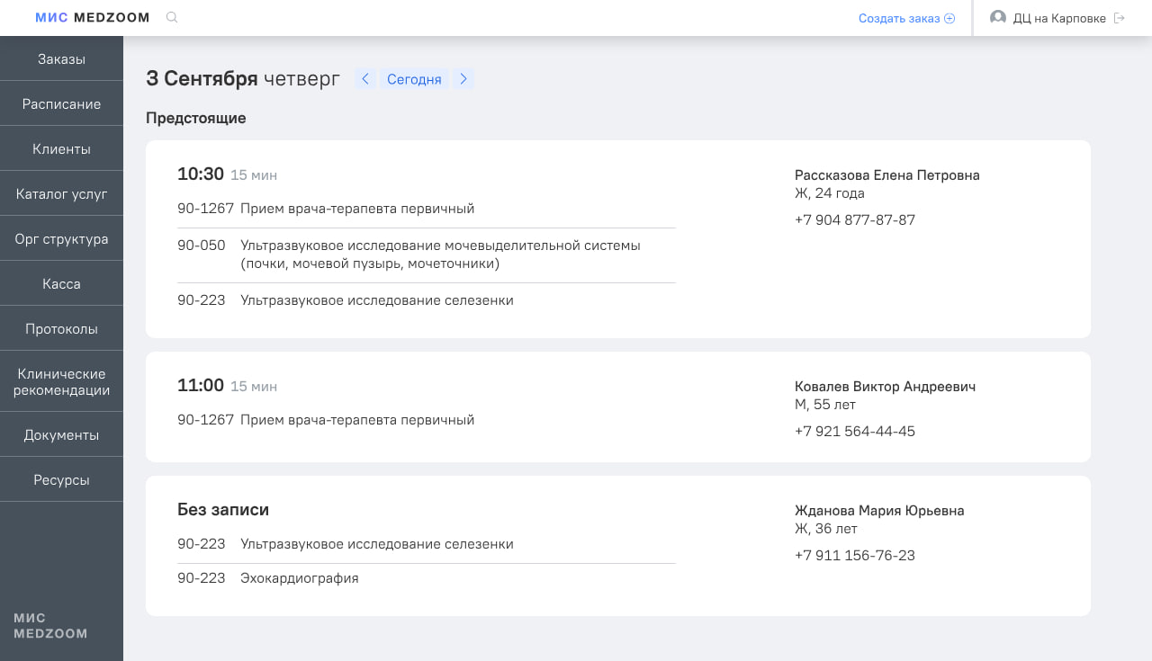 MEDZOOM МИС — обзор, цены, функционал и отзывы 2025 | pickTech