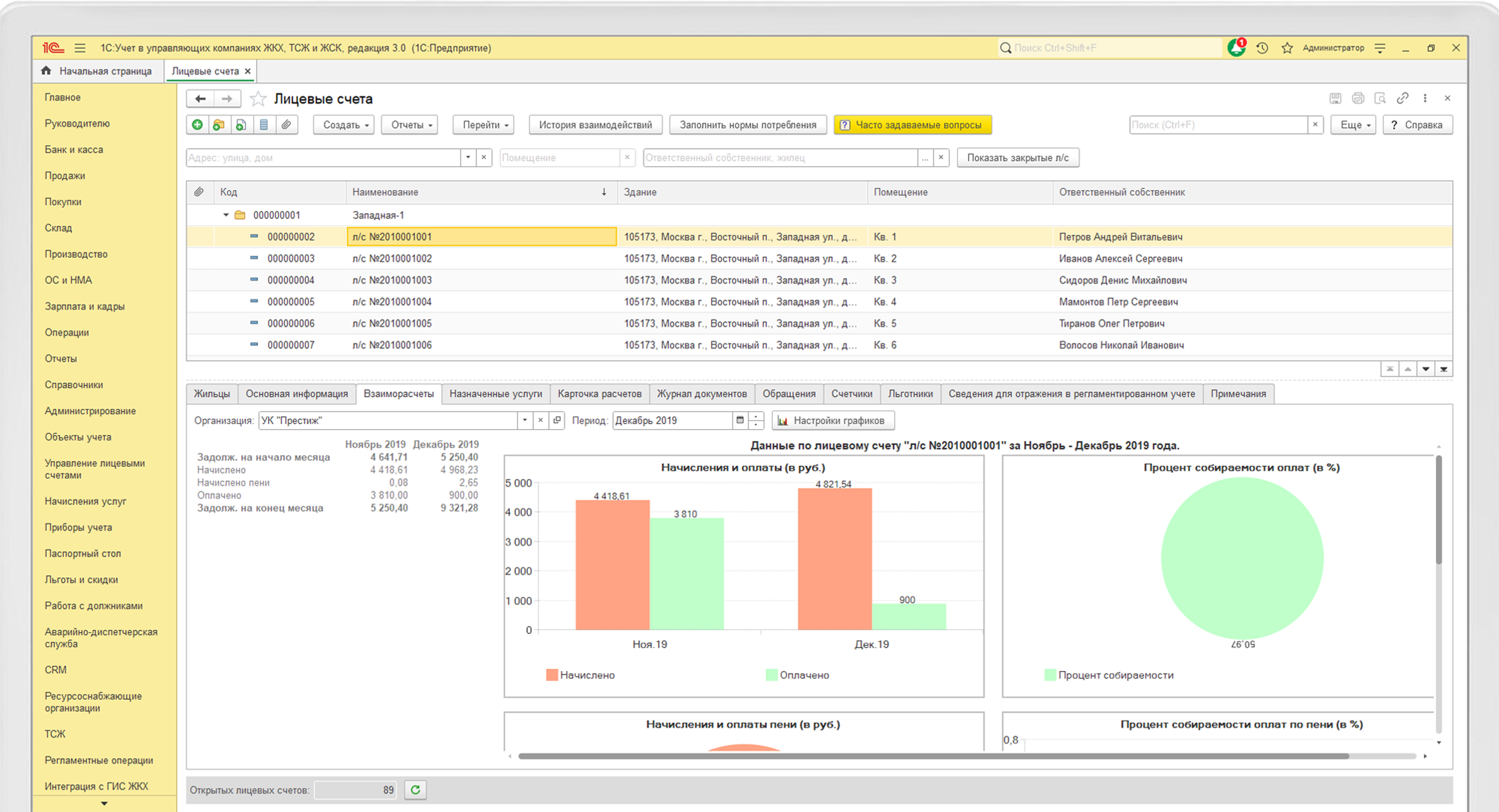 1С: Учет в управляющих компаниях 2025: обзор, отзывы, сравнение с аналогами | pickTech
