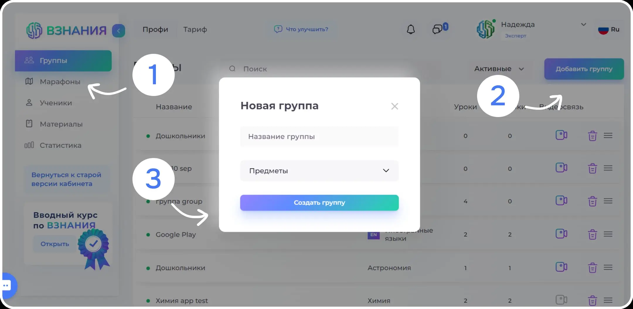 Взнания — обзор, цены, функционал и отзывы 2025 | pickTech