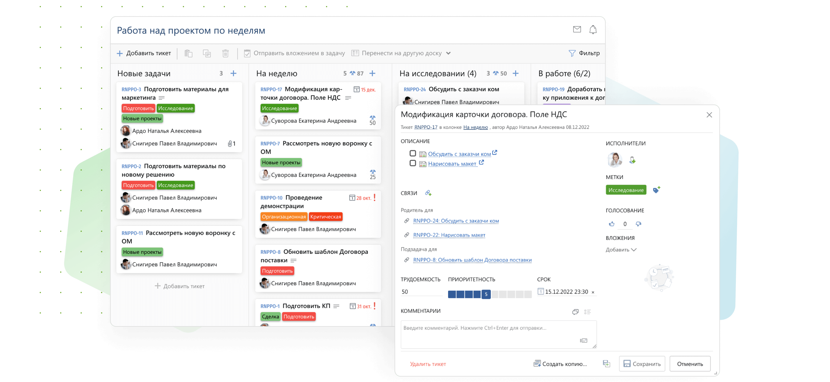 Directum Projects — обзор, цены, функционал и отзывы 2025 | pickTech